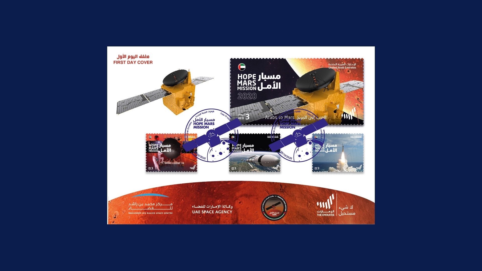 FDC-Emirates Mars Mission (Hope Probe) - Emirates Post Shop FDC-Emirates Mars Mission (Hope Probe) - Emirates Post Shop