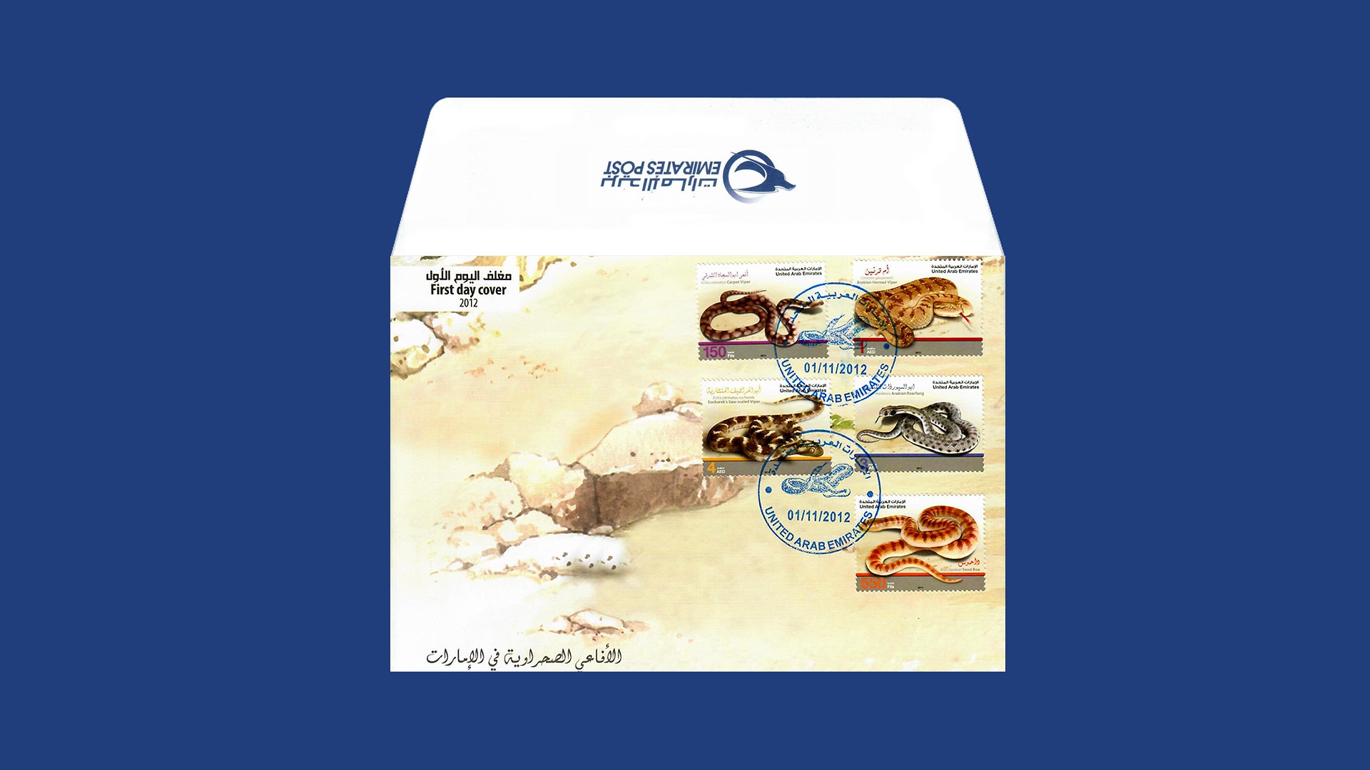 Shop - Page 3 of 4 - Emirates Post Shop
