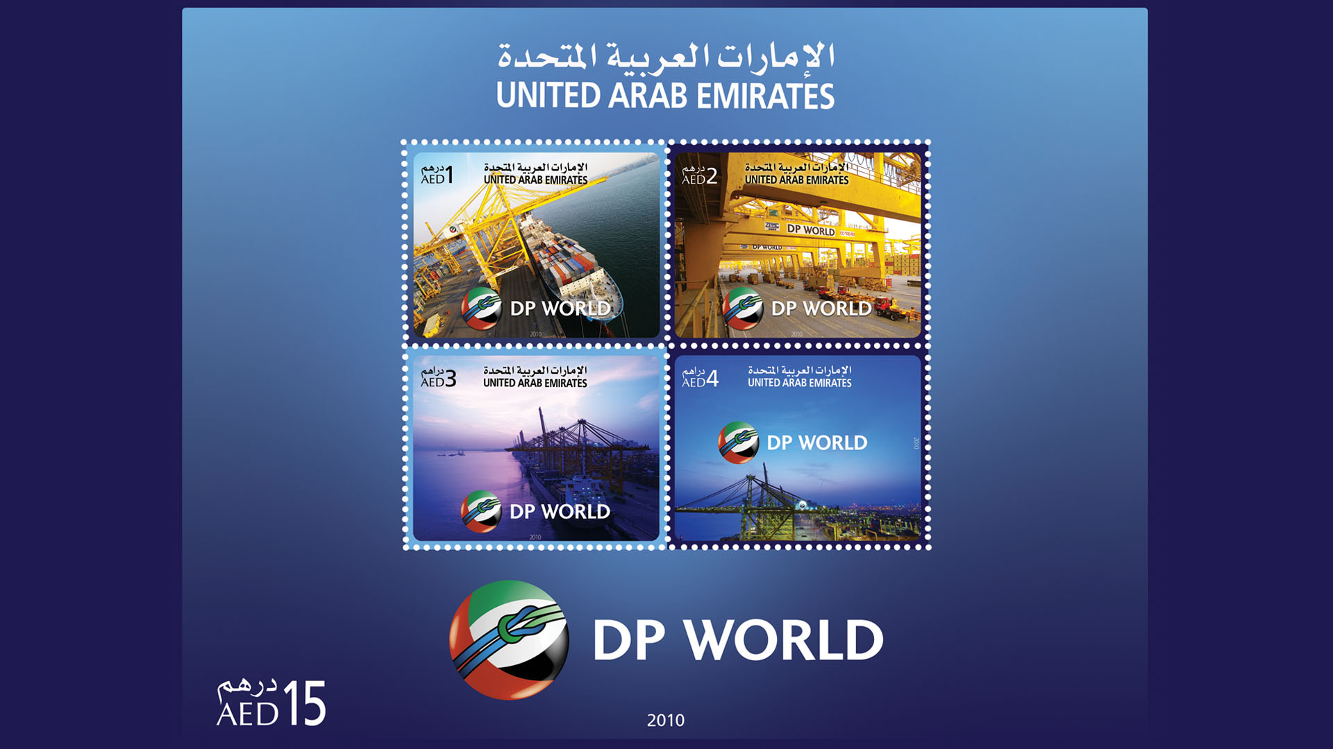 S.Sheet DP World 2010 - Emirates Post Shop