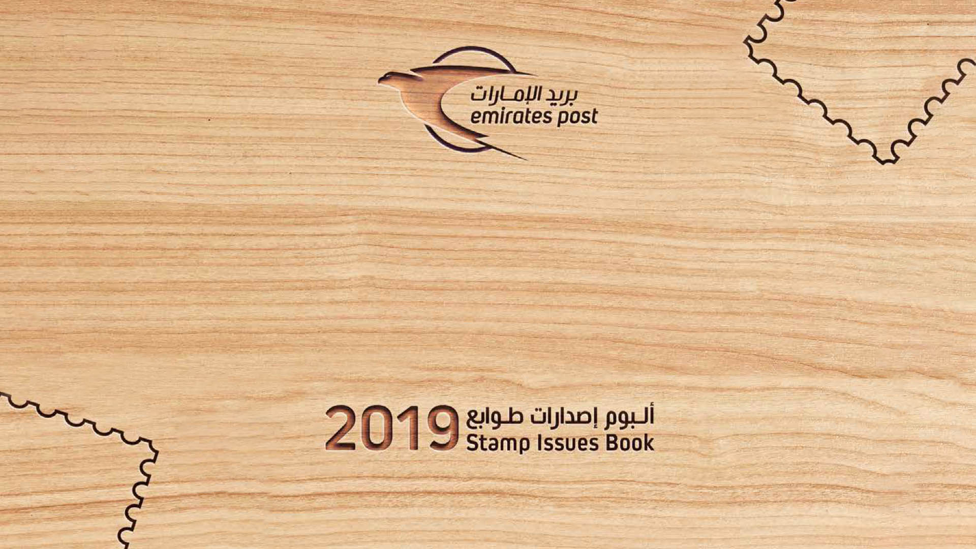 Shop - Page 2 of 4 - Emirates Post Shop