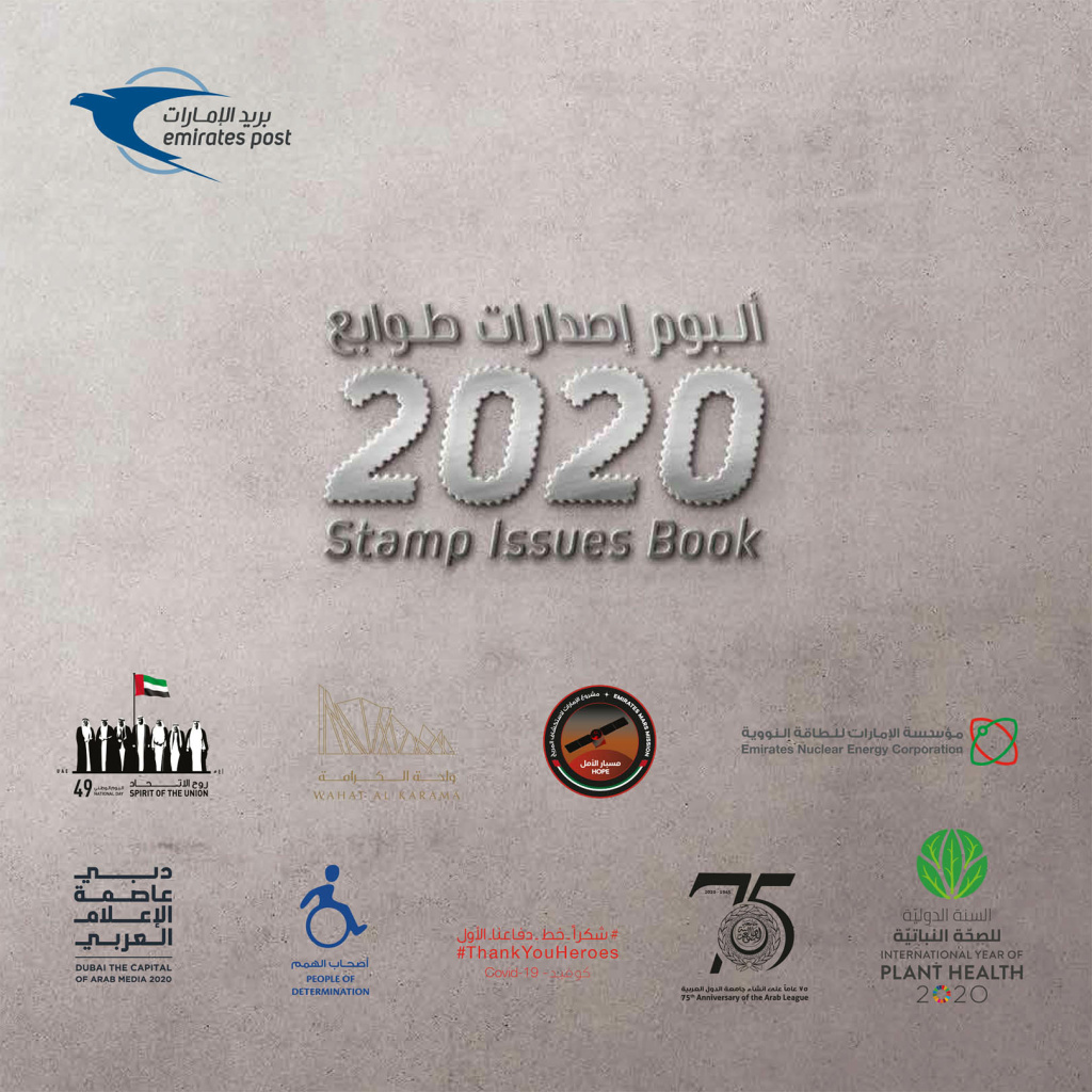 Shop - Emirates Post Shop