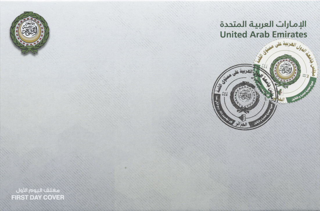 Emirates Post Shop | FDC- The Unifief Arab Stamp 2022
