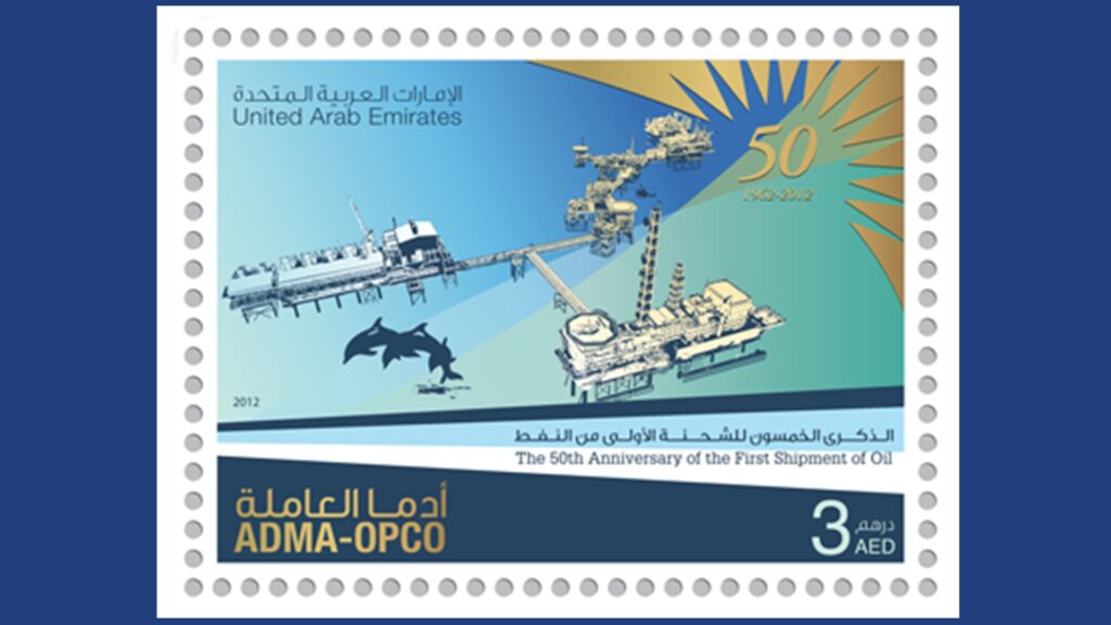 متجر بريد الإمارات | "الذكرى الخمسون للشحنة الأولى من النفط شركة أبوظبي ...