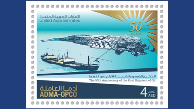 Emirates Post Shop | Stamps - Louvre Abu Dhabi