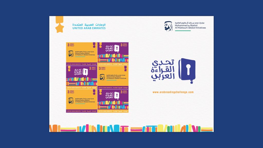Emirates Post Shop | Arab Reading Challenge