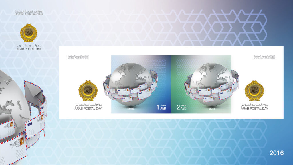 Stamp Archives | Page 4 of 7 | Emirates Post Shop