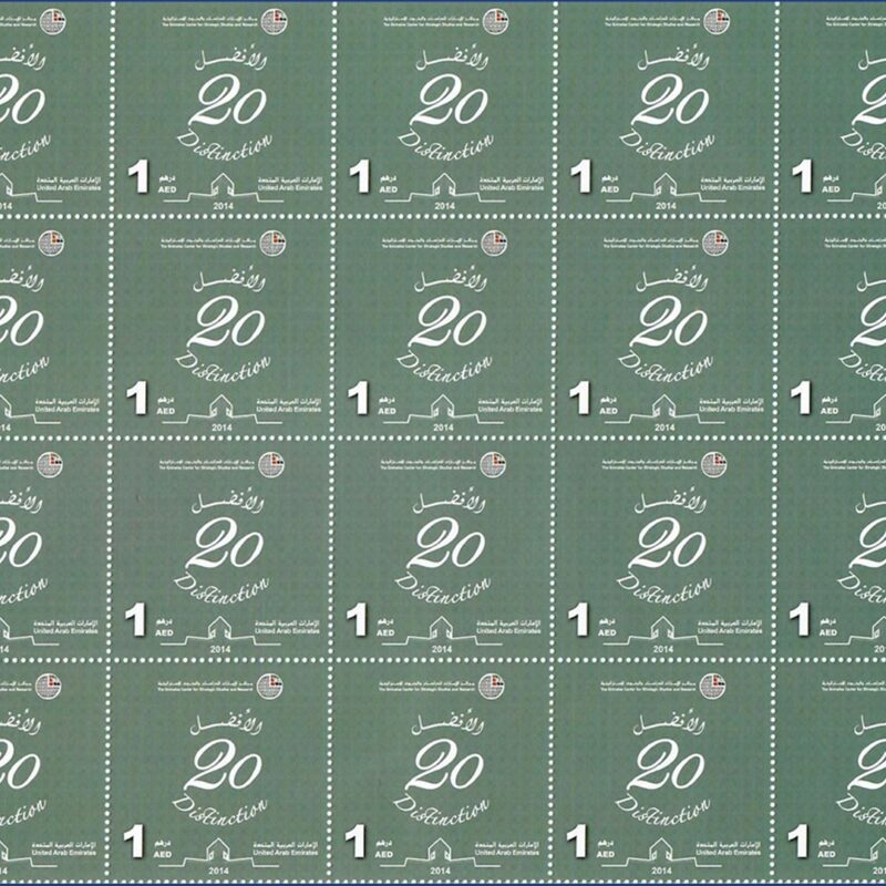 Emirates Post Shop | 20th Anniversary of Emirates Center for Strategic ...