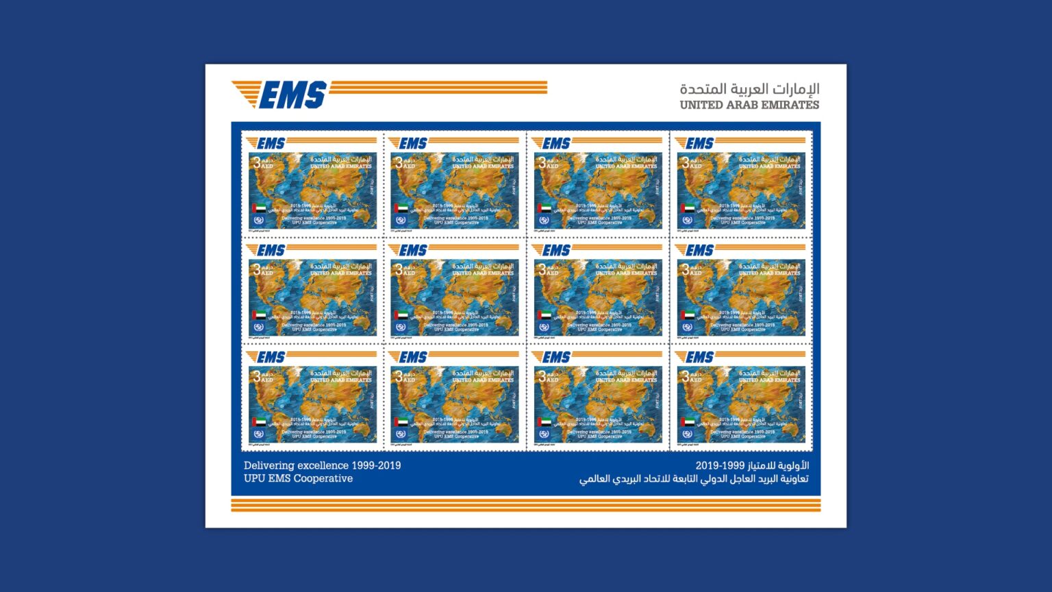 Emirates Post Shop | UPU EMS Cooperative - Delivering excellence 1999-2019