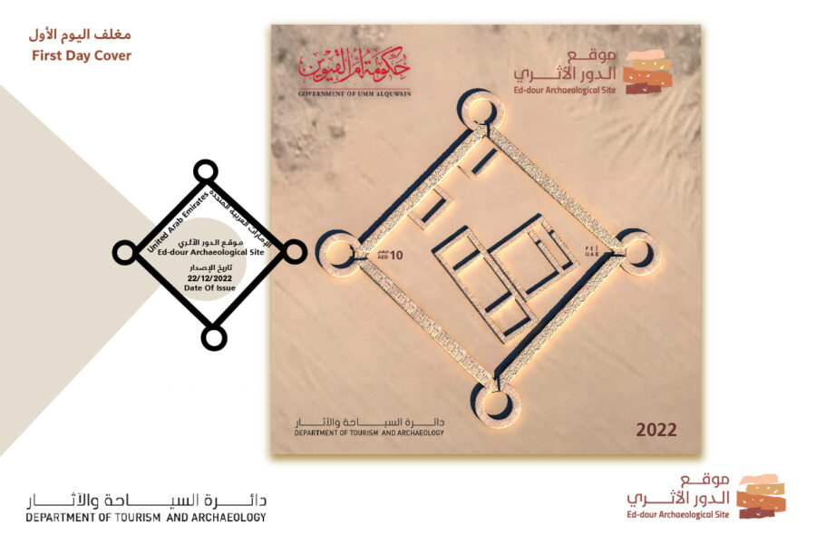 Emirates Post Shop | FDC.S.S -Ed-dour Archaeological Site