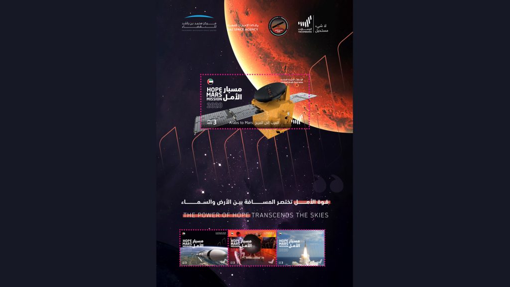 Emirates Post Shop | Emirates Mars Mission (Hope Probe)