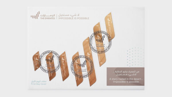 Emirates Post Shop | FDC - UAE Nation Brand