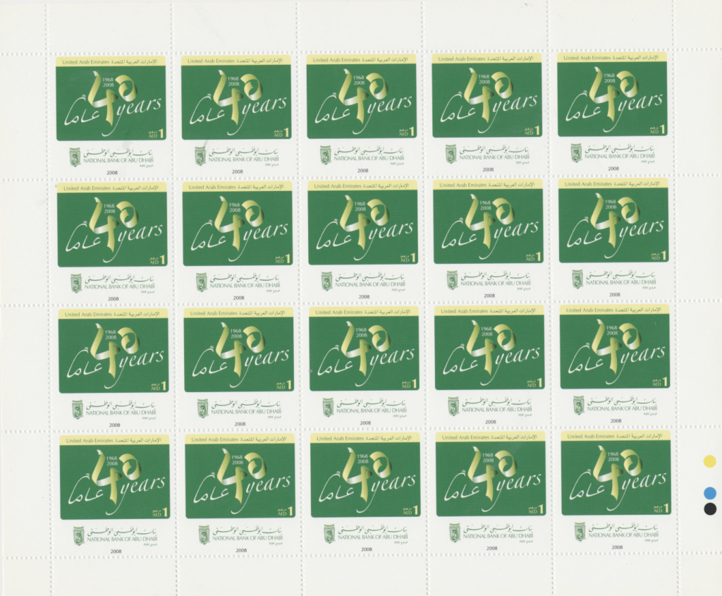 Stamp Archives | Page 2 of 5 | Emirates Post Shop