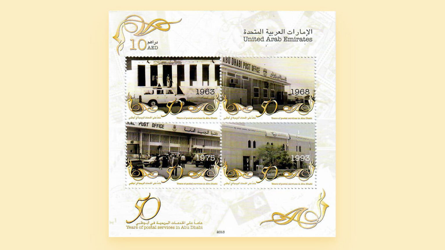 Souvenir Archives | Page 2 of 2 | Emirates Post Shop