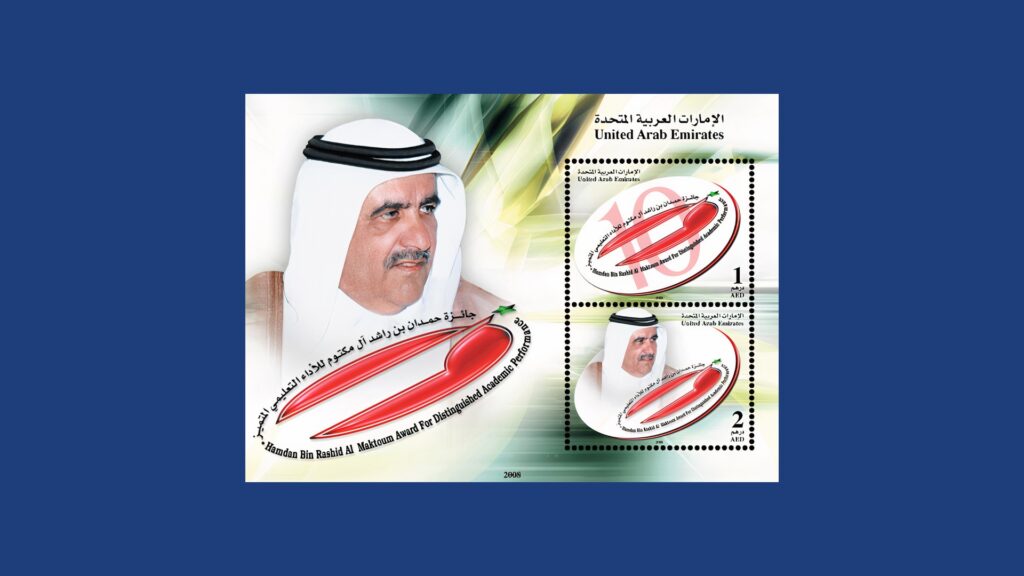 Emirates Post Shop | Hamdan Bin Rashid Al Maktoum Award for ...