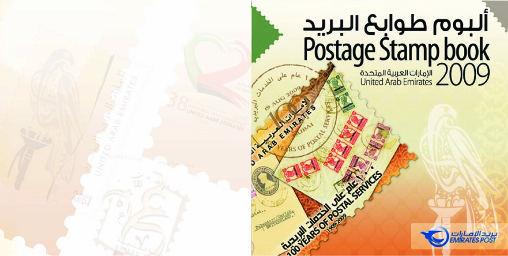 Emirates Post Shop | Stamp Book 2009