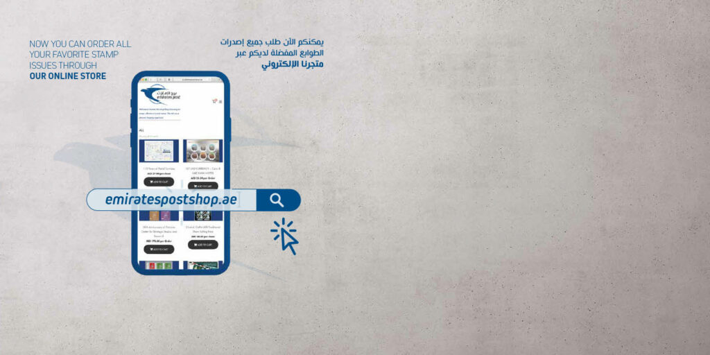 Emirates Post Shop | Stamp Book 2020