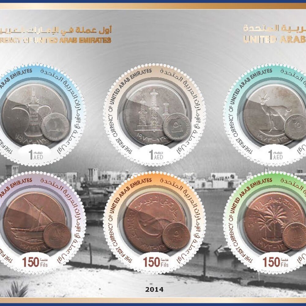 Emirates Post Shop | 1ST UAE CURRENCY - Coins & UAE BANK NOTES