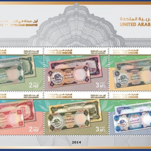 Emirates Post Shop | 1ST UAE CURRENCY - Coins & UAE BANK NOTES
