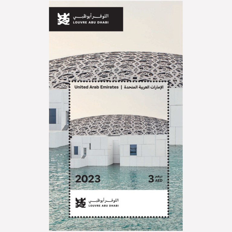 Emirates Post Shop | Stamps - Louvre Abu Dhabi