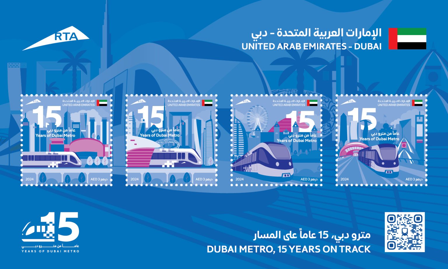 Stamp Archives | Emirates Post Shop