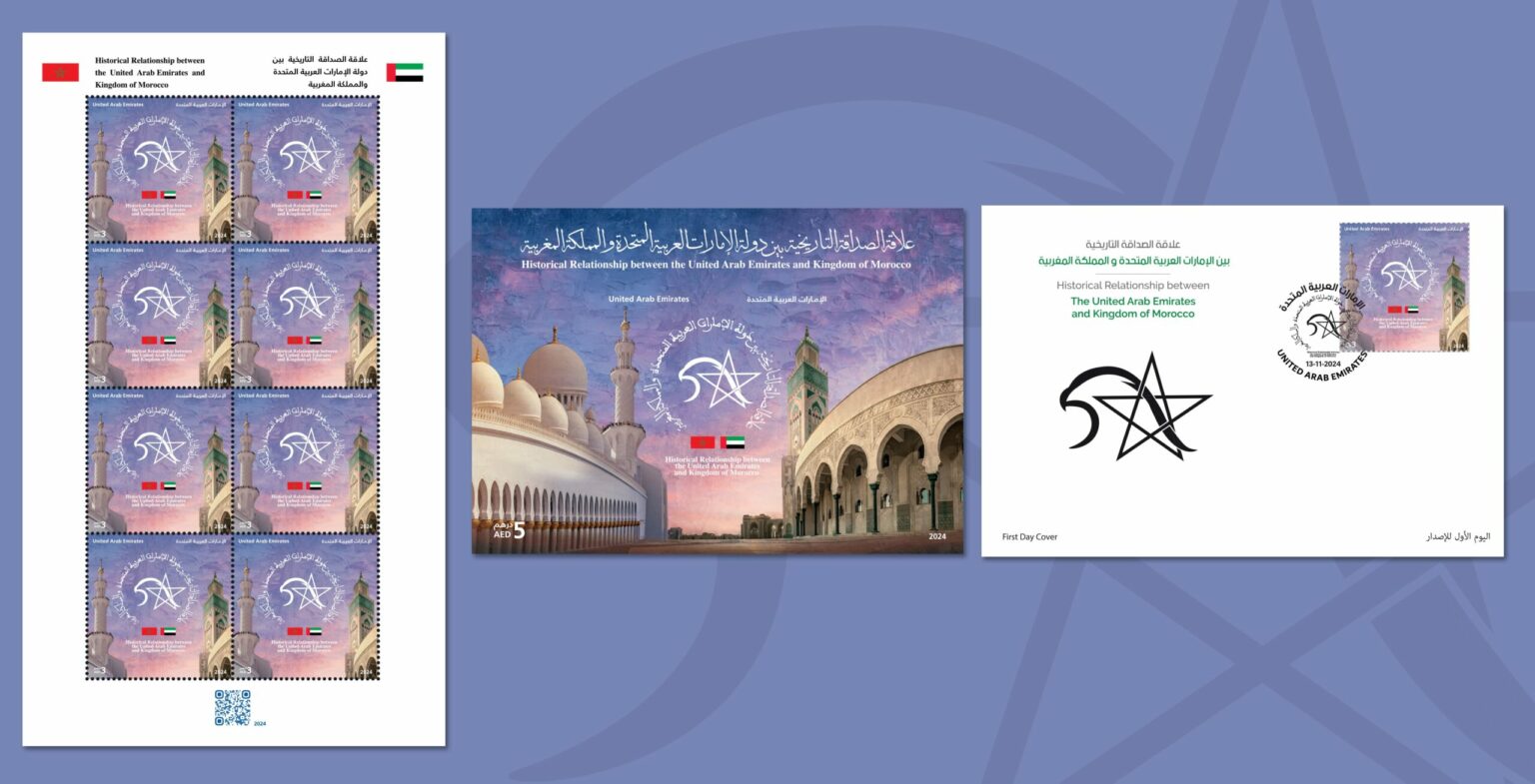 Emirates Post Shop | Stamps Set - Historical Relations between UAE and ...