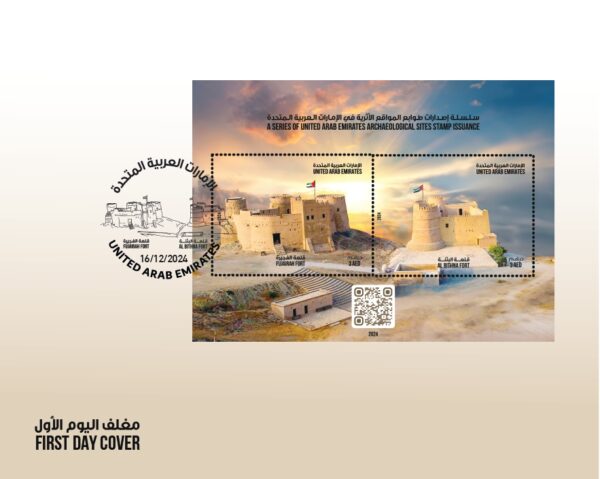 Emirates Post Shop | FDC-Al Bithnah Fort & Fujairah Fort