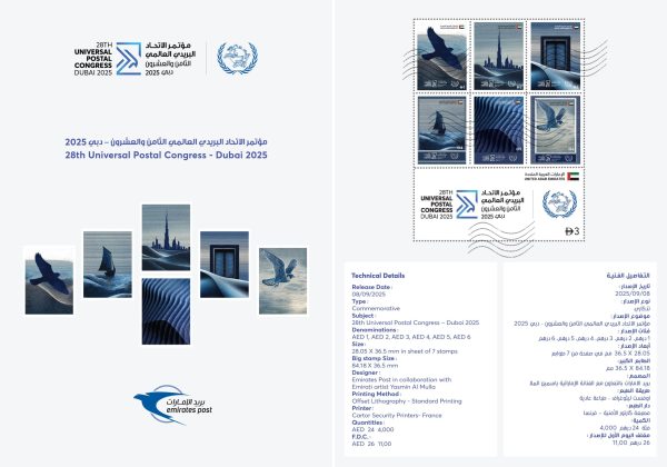Emirates Post Shop | FLyer- 28th Universal Postal Congress - Dubai 2025