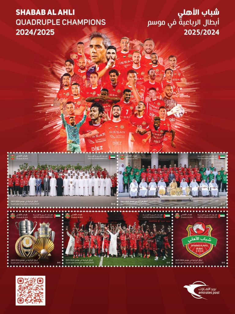 Emirates Post Shop | Stamps - Shabab Al Ahli Club